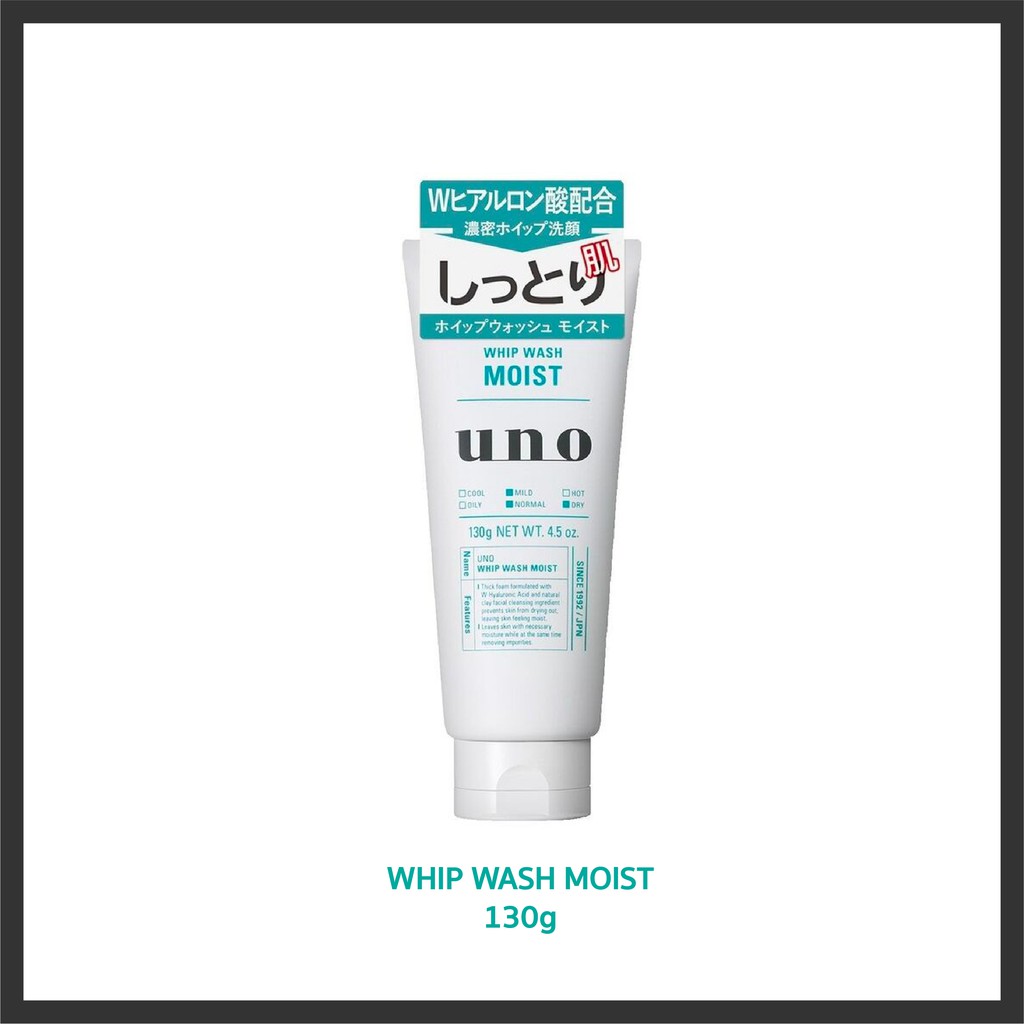 ถูกสุด🔥พร้อมส่ง Shiseido Uno Whip Wash Black, Moist, Scrub 130g โฟมล้าง ...