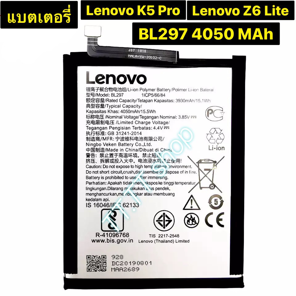 แบตเตอรี่ แท้ Lenovo K5 Pro L38111 / Z6 Lite 6.3 L38041 BL297 4050mAh ...