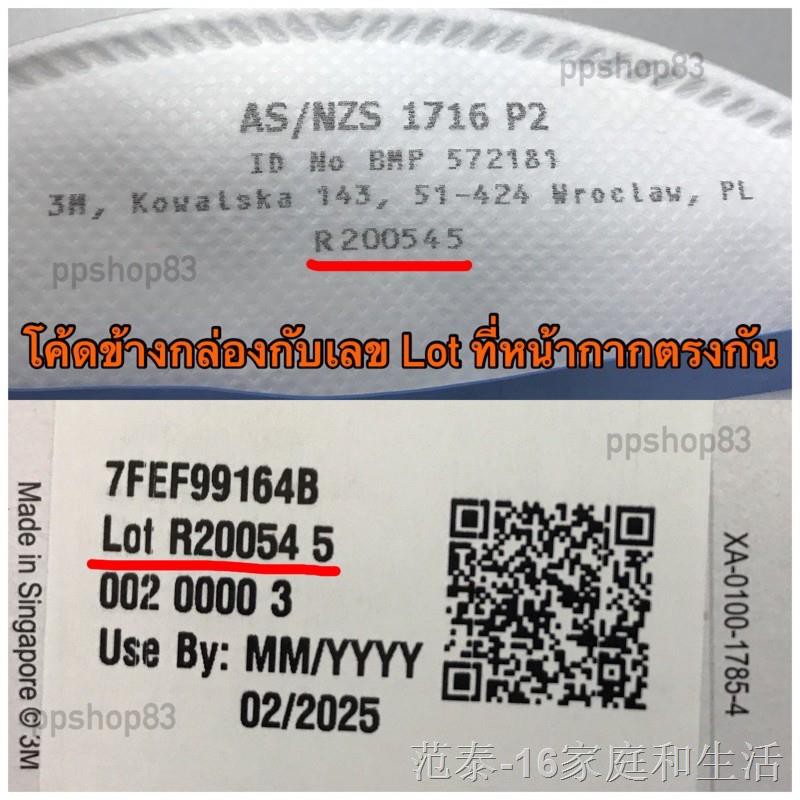 ♠ หน้ากากกันฝุ่น PM2.5 หน้ากากกรองฝุ่น หน้ากาก 3M รุ่น Aura 9332A+ FFP3 ...