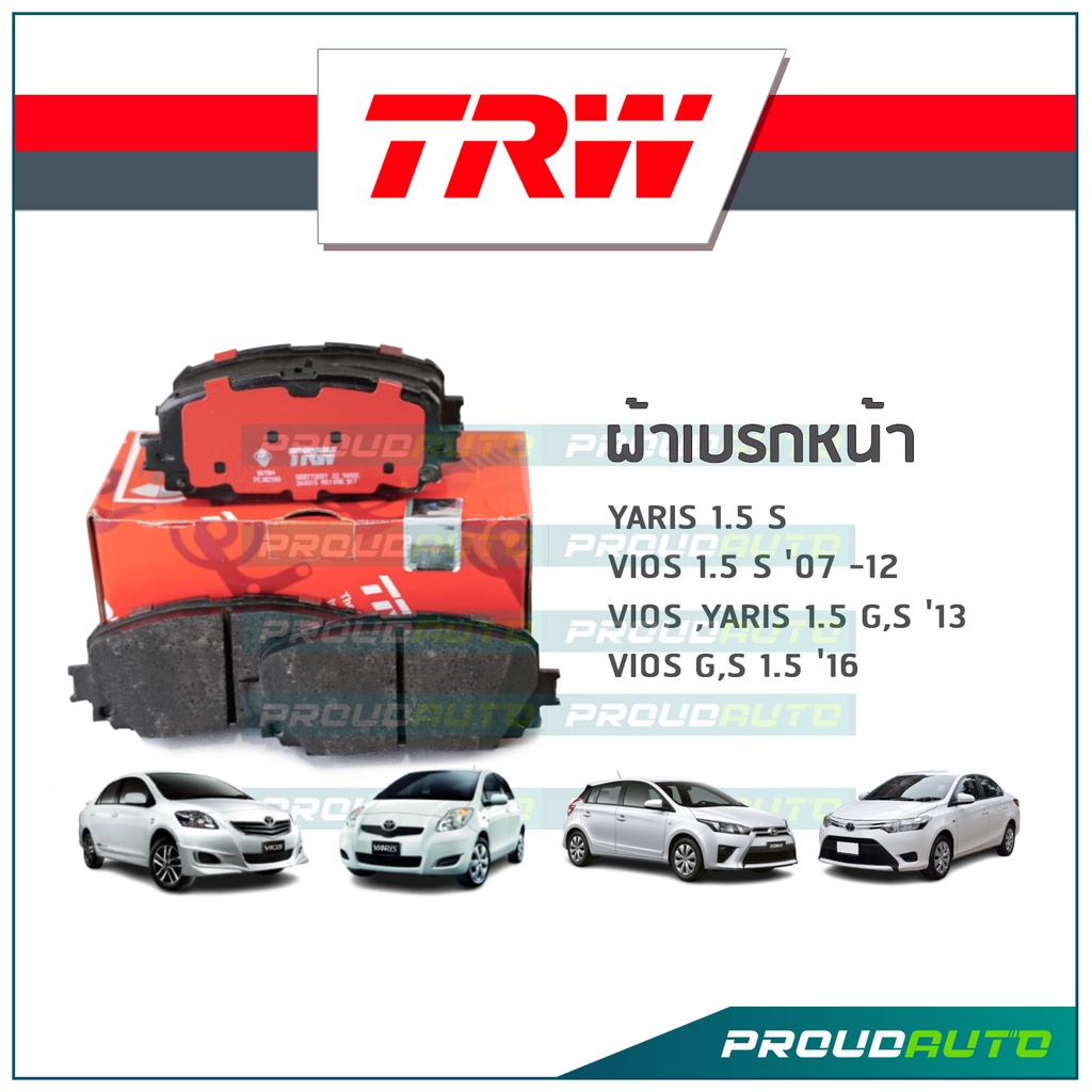 TRW ผ้าเบรกหน้า VIOS 1.5 S ปี07 -12 / VIOS ,YARIS 1.5 G,S ปี13 / VIOS G,S 1.5 ปี16 รุ่น DTEC ...
