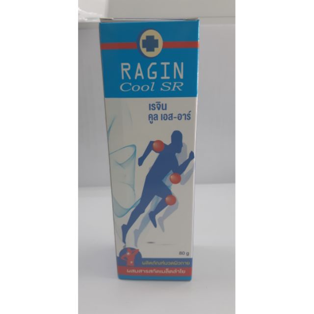 นวด แก้ปวด สารสกัดเมล็ดลำไย เรจิน คูล ส เอส-อาร์ REGIN COOL SR 80 g ...