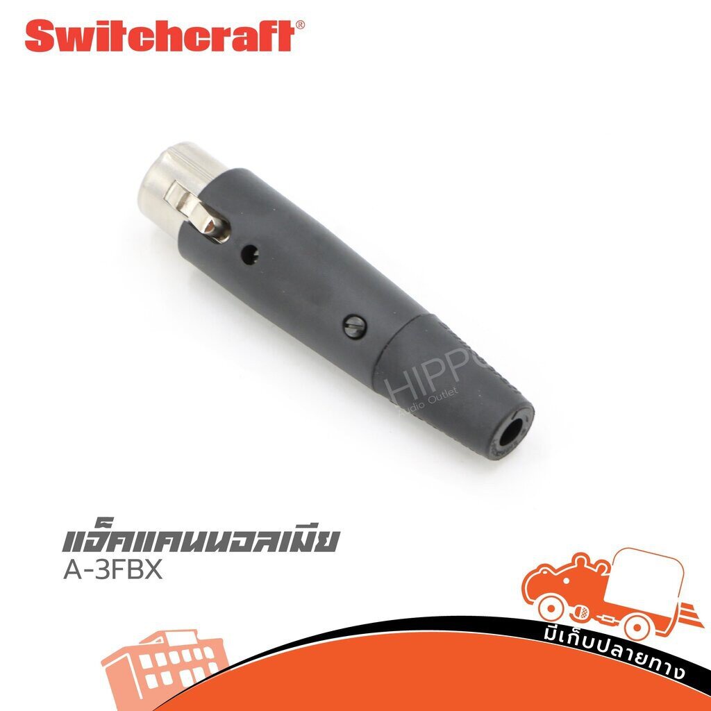 SWITCHCRAFT A 3FBX Pro Audio Jack XLR Female 3pin ชุบเงิน (ใบกำกับภาษีทักเเชทได้เลยค่ะ) ฮิปโป ...