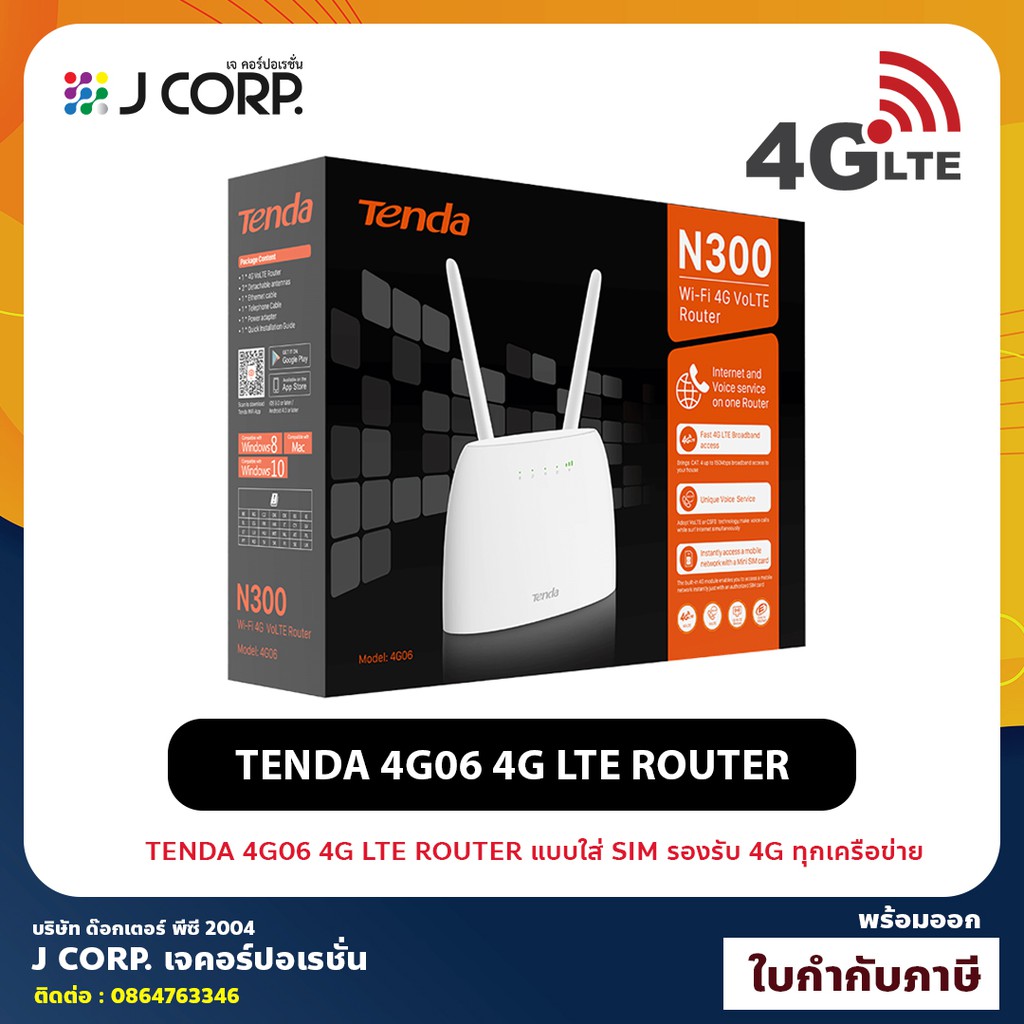 Tenda 4G06 4G LTE Router แบบใส่ Sim รองรับ 4G ทุกเครือข่าย WIFI N300 ...