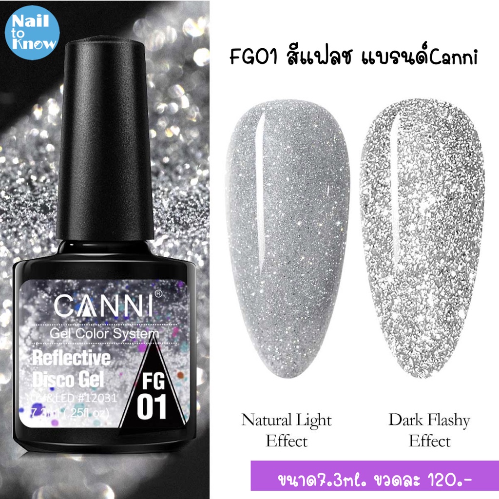 สีแฟลช แบรนด์ Canni | Shopee Thailand