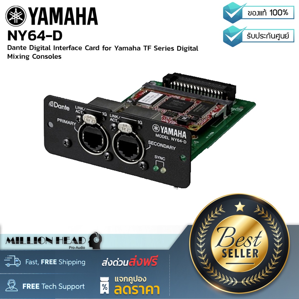 YAMAHA : NY64-D by Millionhead (Interface Card สำหรับมิกเซอร์ Series TF Dante Digital) | Shopee ...