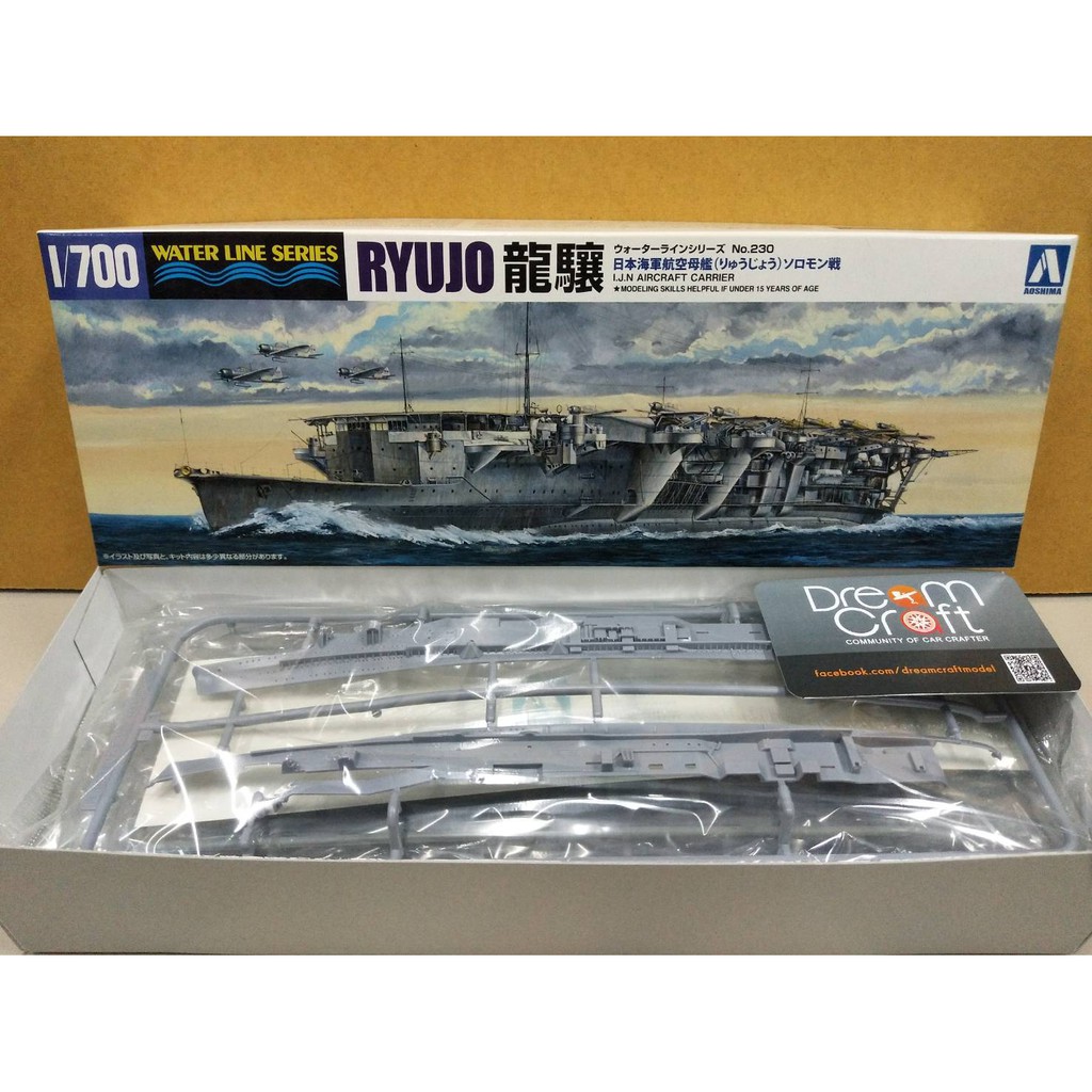 AOSHIMA 1/700 I.J.N AIRCRAFT CARRIER RYUJO 2nd upgrade BATTLE SOLONSEA ...