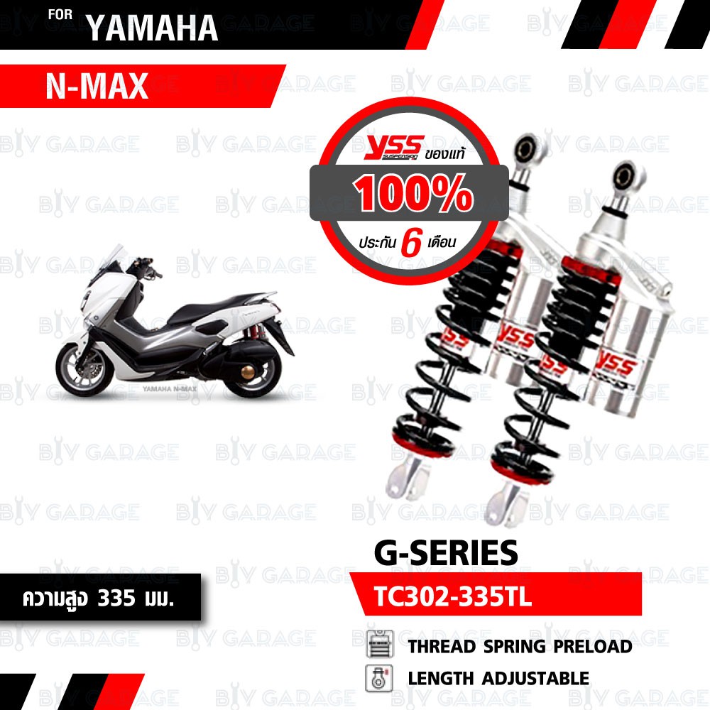 YSS โช๊คแก๊ส G-Series ใช้อัพเกรดสำหรับ Yamaha NMAX ปี 2015-2019【 TC302-335TL】 โช๊คคู่หลังสำหรับ ...
