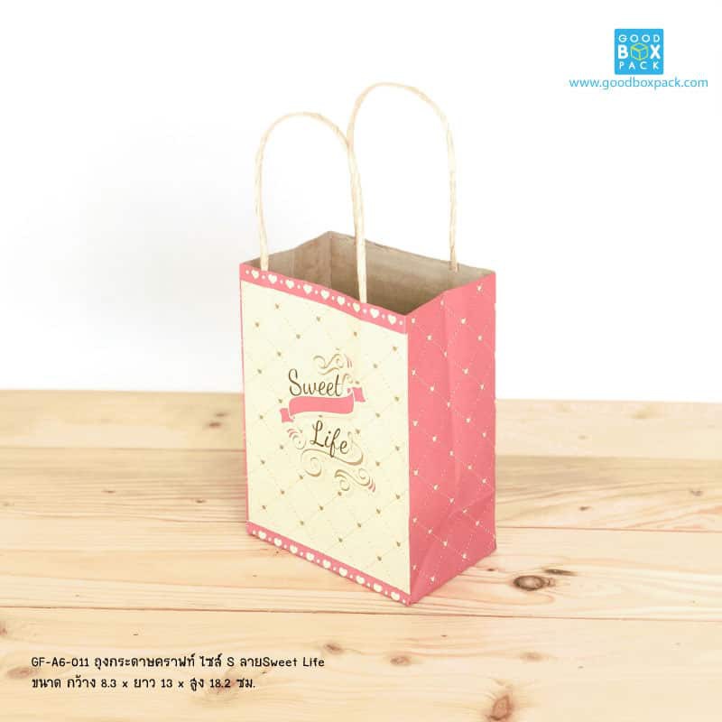 Goodboxpack(50ชิ้น/แพค)ถุงกระดาษคราฟท์ หูหิ้วคละสี ไซส์ S พิมพ์ลาย ขนาดกว้าง 8 x ยาว 13 x สูง 18 ...