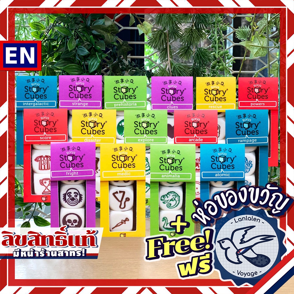 Rory's Story Cubes Mix: ANIMALIA / DISASTER / INTERGALECTICA / RAMPAGE / STRANGE ห่อของขวัญฟรี ...