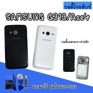 g313 ราคาพิเศษ | ซื้อออนไลน์ที่ Shopee ส่งฟรี*ทั่วไทย!