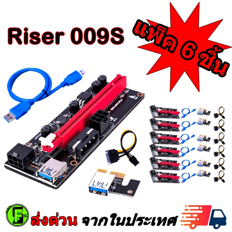 Riser 009S Plus สายไรเซอร์ Pci-e riser 1x to 16x Pci Express riser card ...