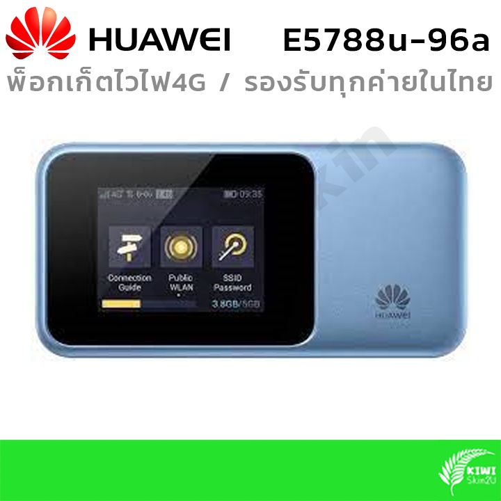[มือสอง] พ็อกเก็ตไวไฟ Huawei E5788u-96a สีน้ำเงิน เราเตอร์ 4G แบบพกพา ...