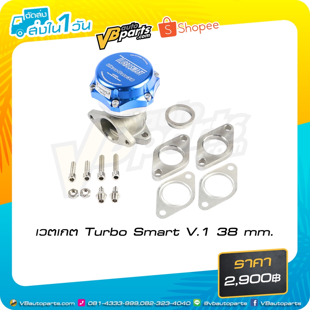 เวตเกต Turbo Smart V.1 38 mm สำหรับรถยนต์ | Shopee Thailand