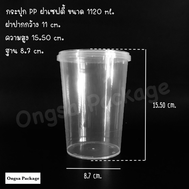 กระปุก PP กระปุกฝาเซฟตี้ ฝาล็อค[แพ๊คละ 25ใบ]ขนาด 160ml 210ml 265ml 300ml 335ml 360ml 400ml 480ml ...