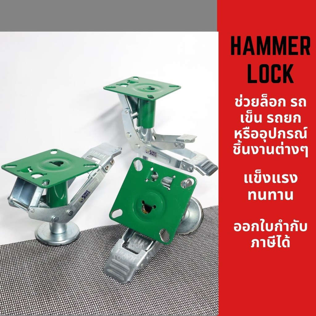 แฮมเมอร์ล็อก p-stopper สำหรับช่วยล็อกล้อ HAMMER LOCK | Shopee Thailand
