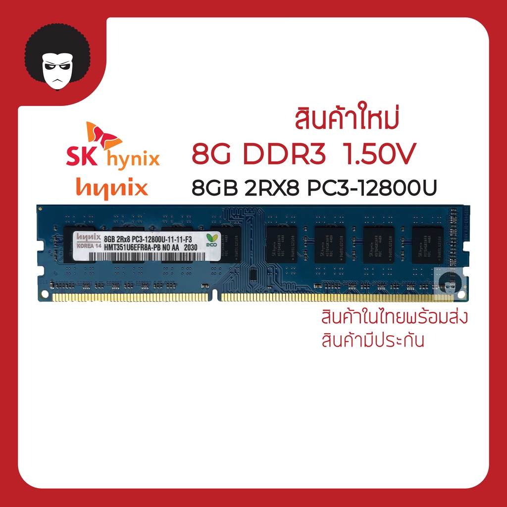 แรมคอมพิวเตอร์ PC DDR3 4GB/8GB 1333/1600 ใส่ได้ intel และ AMD สินค้าใหม่ ประกัน 6 เดือน 0FZF ...