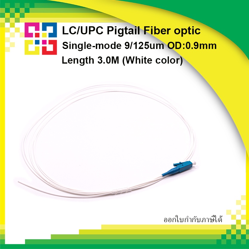 LC/PC Pigtail Fiber optic Single-mode 9/125um, OD:0.9mm, 3M (White ...