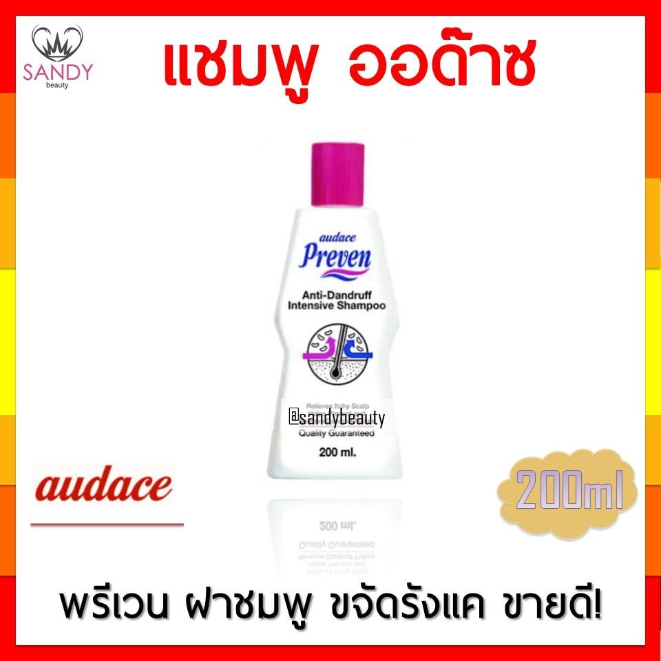 ขายดี!! แชมพูขจัดรังแค แชมพู audace preven ออด๊าซพรีเวน 200 ml ลดอาการ ...