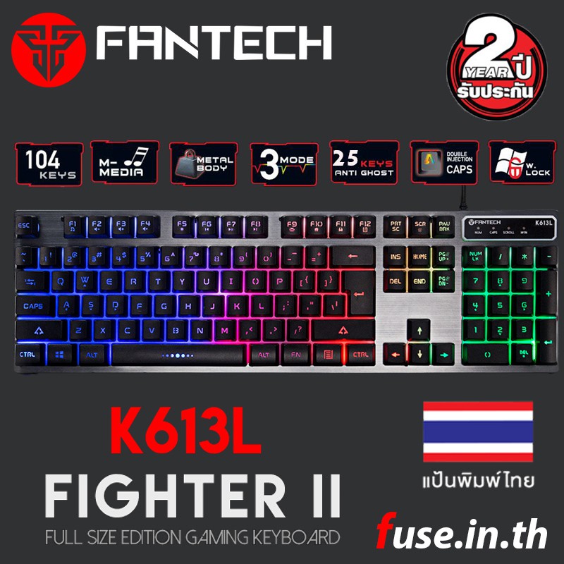 FANTECH K613L (Fighter II) Gaming Keyboard อลูมิเนียม คีย์บอร์ดเกมมิ่ง ...