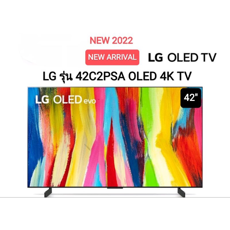 (NEW 2022) LG รุ่น 42C2PSA ขนาด 42 OLED 4K TV นิ้ว C2 ( 42C2 ) รับประกันศูนย์ | Shopee Thailand