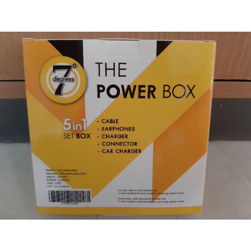 อุปกรณ์เสริม power box 5 in 1 | Shopee Thailand