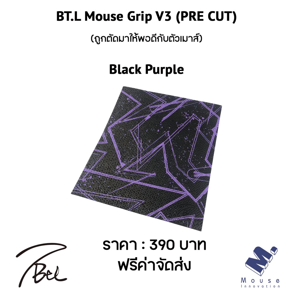 เมาส์กริป (Mouse Grip) BTL Mouse Grips V3 ของ Razer Viper V2 Pro ...