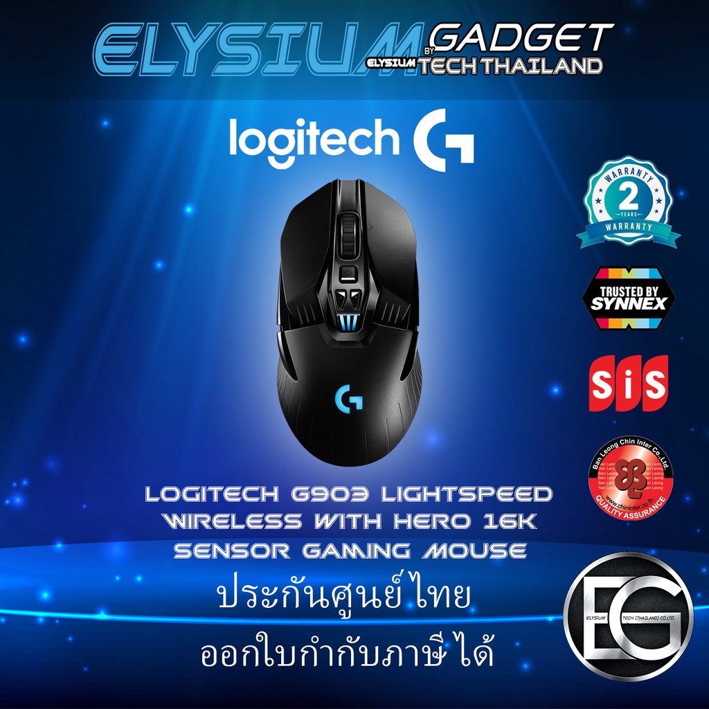 LOGITECH G903 LIGHTSPEED WIRELESS GAMING MOUSE WITH HERO SENSOR ของแท้ ...