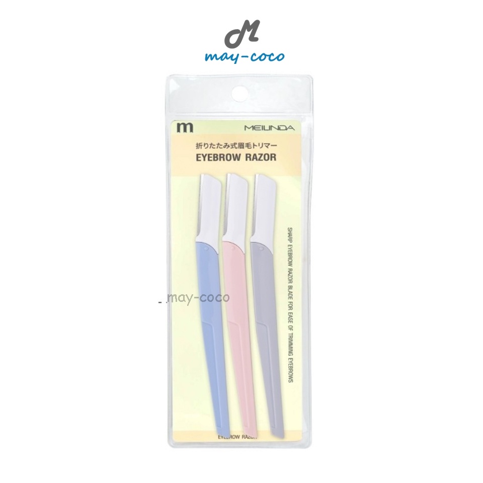 ถูก/แท้/มีไลฟ์ (1 แพคเกจมี 3 ชิ้นตามรูป) มีดกันคิ้ว MEILINDA Trio Razor ...