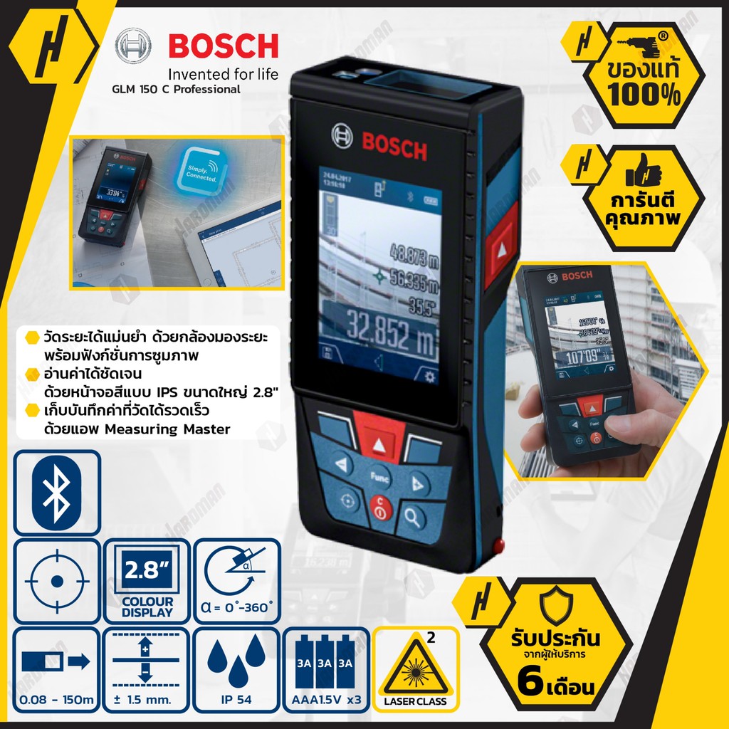 BOSCH GLM 150 C Professional เครื่องวัดระยะด้วยเลเซอร์ 150 M. | Shopee Thailand