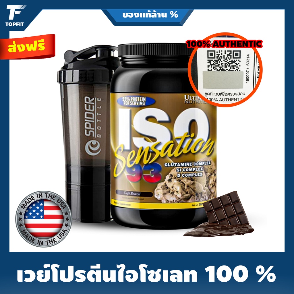 ULTIMATE Nutrition ISO Sensation 93 100% Whey isolate - 2 Lbs เวย์ ...