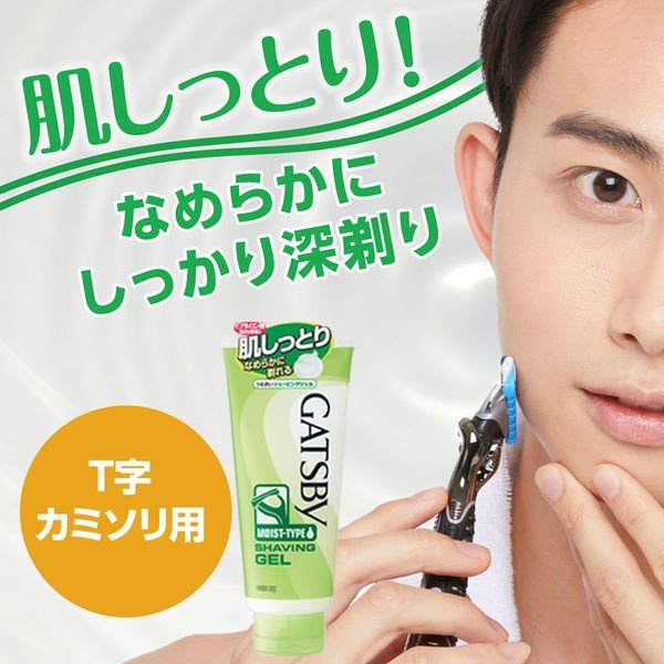 เจลโกนหนวด Gatsby แกสบี้ เชฟวิ่ง เจล 205 g | Shopee Thailand