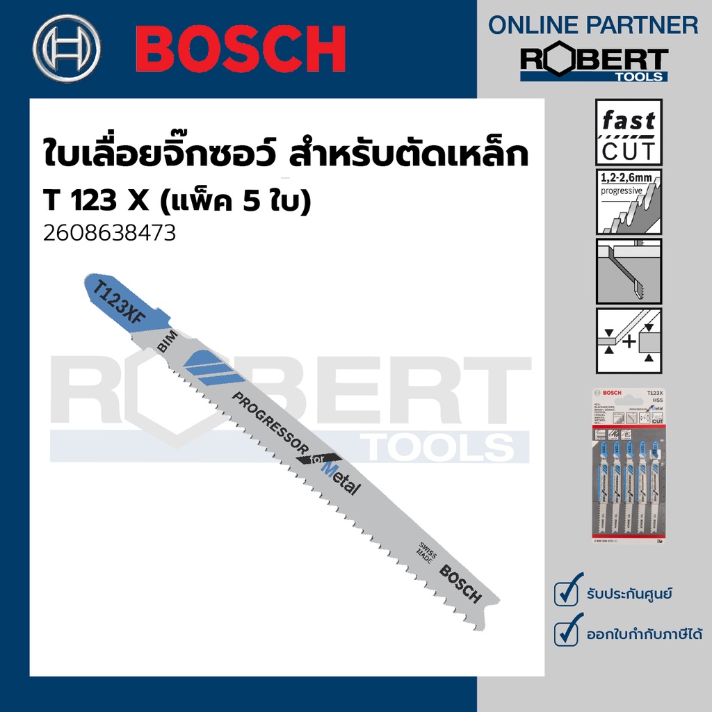 Bosch รุ่นT 123 X ใบเลื่อยจิ๊กซอว์ Progressor for Metal สำหรับตัดเหล็ก 5 ใบ (2608638473 ...