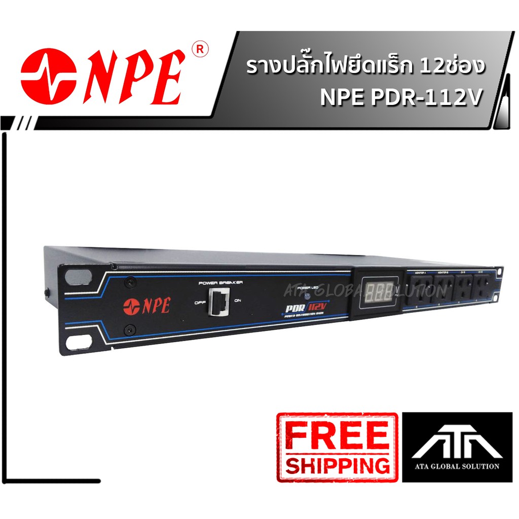 ปลั๊กไฟใส่RACK NPE PDR112V เอาท์เลต OUTLET 12ช่อง โชว์V PDR-112V ปลั๊กไฟใส่แร็ค รางปลั๊กไฟยึดแร ...