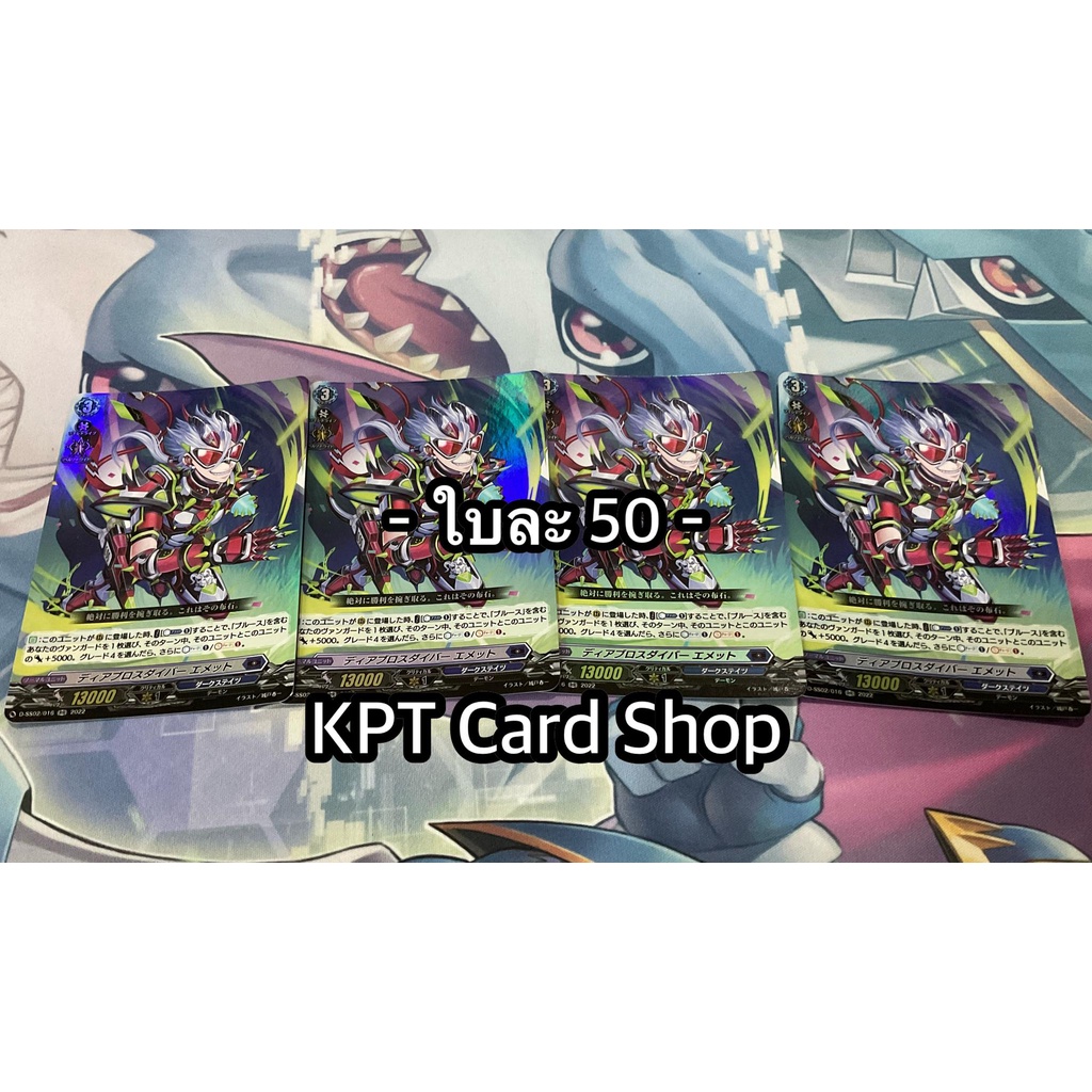 Cardfight!! Vanguard Overdress D-SS02 : การ์ดระดับ “RR” | Shopee Thailand