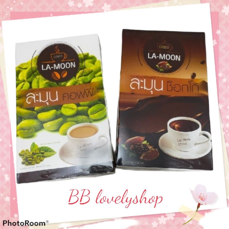 (เซ็ตคู่อย่างละ 1 กล่อง) LA-MOON coffee กาแฟละมุน + ละมุนช็อกโก้ Lamoon choco บรรจุกล่องละ 10 ...