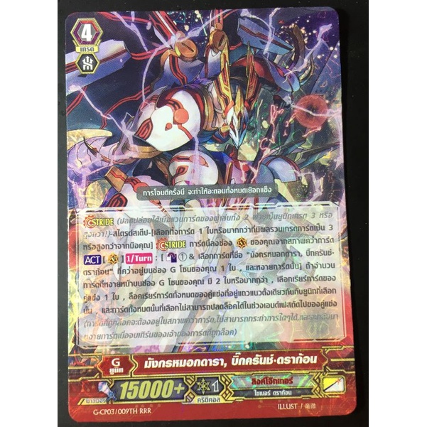แวนกาดไทย Card fight Vanguard Thai การ์ดแยกใบ Clan (แคลน) LIST 02 ...