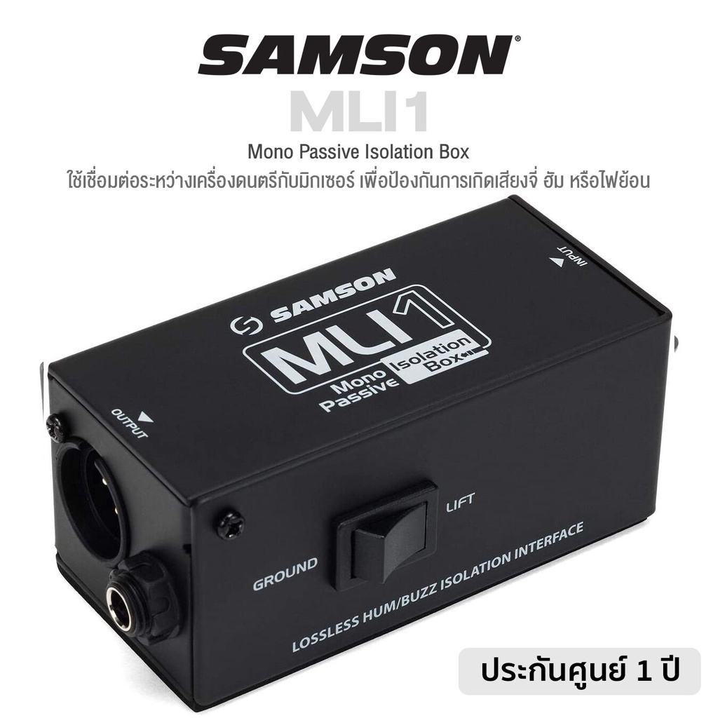 Samson® MLI1 Passive Isolate Box อุปกรณ์เชื่อมต่อระหว่างเครื่องดนตรีกับ ...