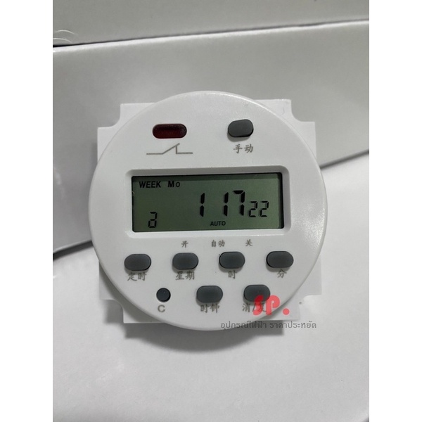 Digital Timer Weekly 16A 220Vac 24hr/7Days (ติดตั้งยึดแผ่นเพลท ...