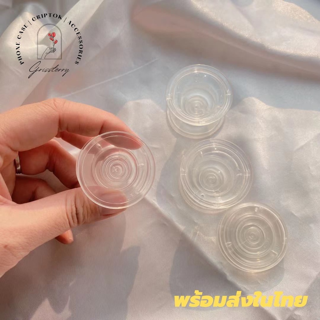 Griptok ใส Griptok เปล่าใส Clear Griptok กริ๊บต๊อกเปล่า มีกาวในตัว กริ๊บต๊อกใส ตกแต่ง DIY ...