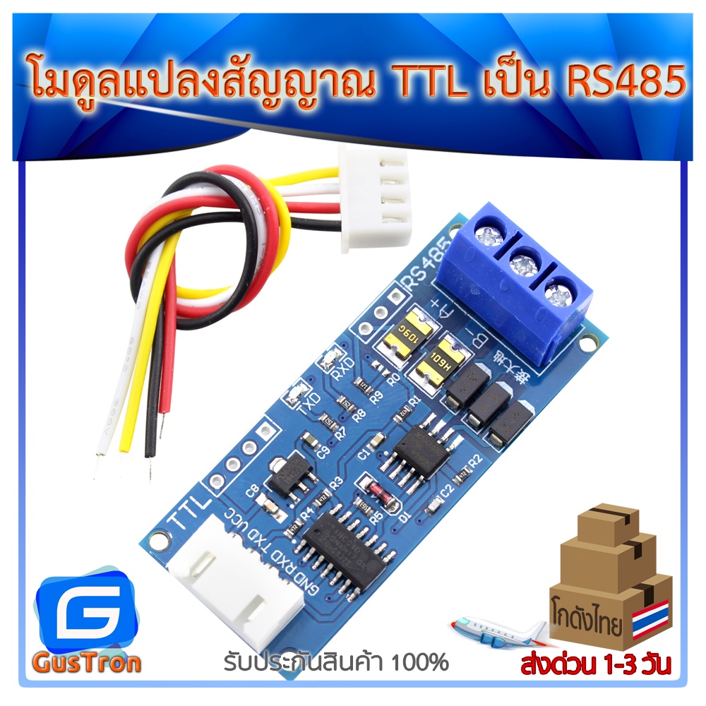 โมดูลแปลงสัญญาณ Ttl เป็น Rs485 Ttl To Rs485 Module Automatic Flow Ttl Signal Single Chip Serial