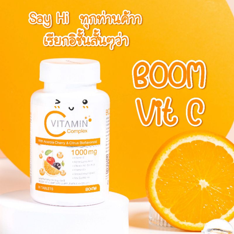 BOOM VIT-C PLUS (Premium) ของแท้100% | Shopee Thailand