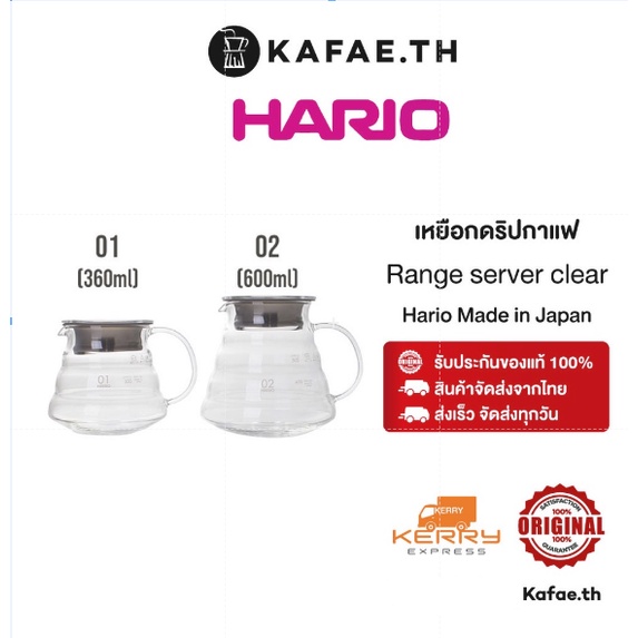 HARIO V60 Range Server 600 XGS-60TB เหยือกกาแฟ เหยือกดริปกาแฟ เหยือกเซ ...