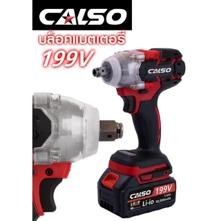 calso ราคาพิเศษ | ซื้อออนไลน์ที่ Shopee ส่งฟรี*ทั่วไทย!