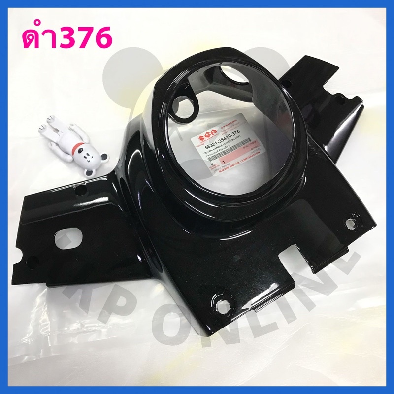 [SUแท้‼️] ฝาครอบแฮนด์ตัวล่าง Rc100 Suzukiแท้!! | Shopee Thailand