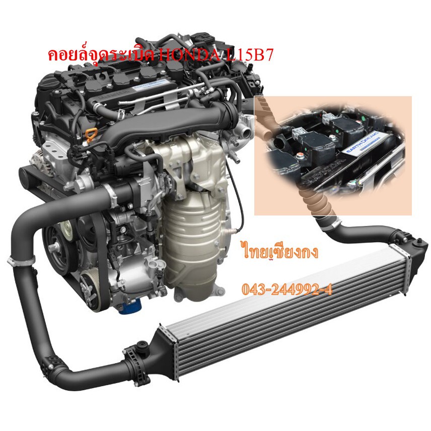 คอยล์จุดระเบิด HONDA L15B7 (ใส่กับ R18a และ R20a ได้) | Shopee Thailand