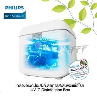 ช้อป Philips uv-c ง่าย ๆ บน Shopee | เม.ย. 2025