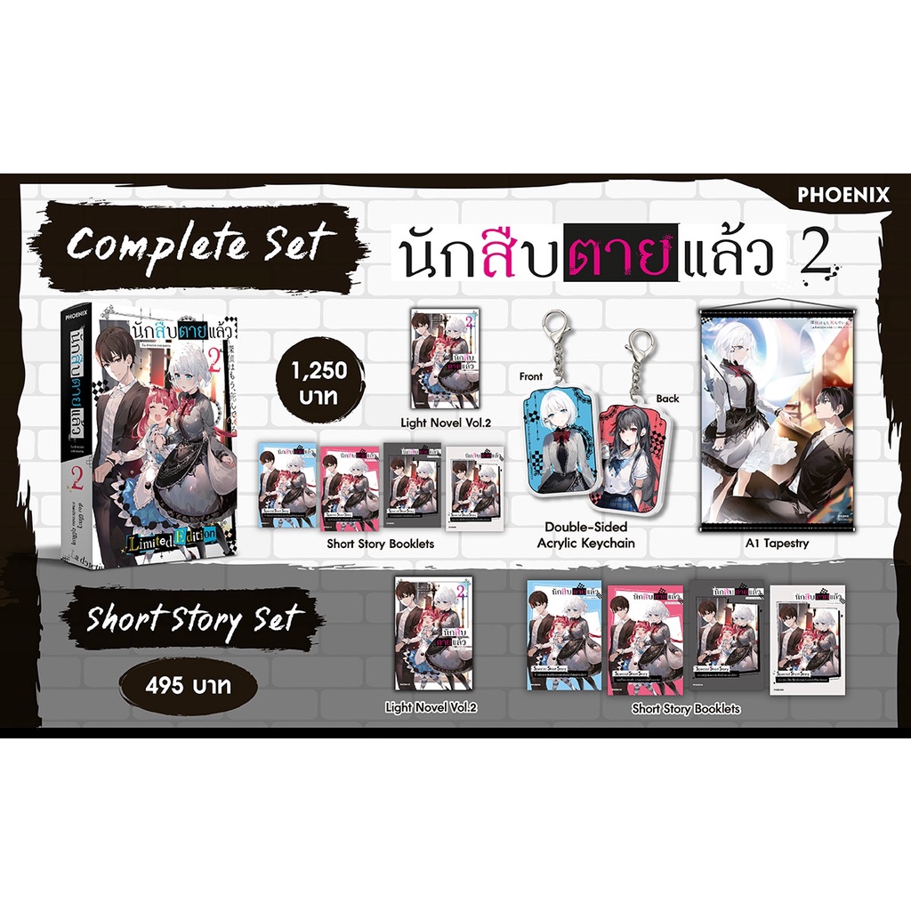 Complete & Short Story Set ไลท์โนเวล - นักสืบตายแล้ว 2 (Tantei wa Mō, Shindeiru vol.2) | Shopee ...