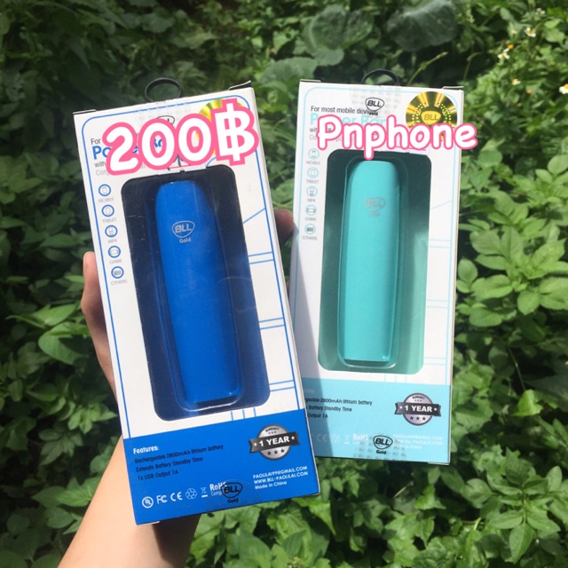 Power bank 2800mAh (BLL) | Shopee Thailand