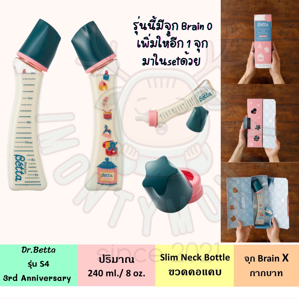 💥ถูกสุด💥🇯🇵ขวดนมDr.Betta คอแคบ/240 ml.(PPSUขวดสีชา) | Shopee Thailand