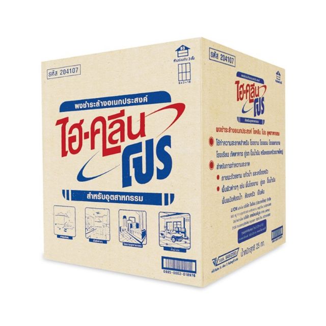 ไฮ-คลีนโปร ผงชะล้างอุตสาหกรรม ผงชะล้างเอนกประสงค์ ผงซักฟอก ขนาด 25 ...